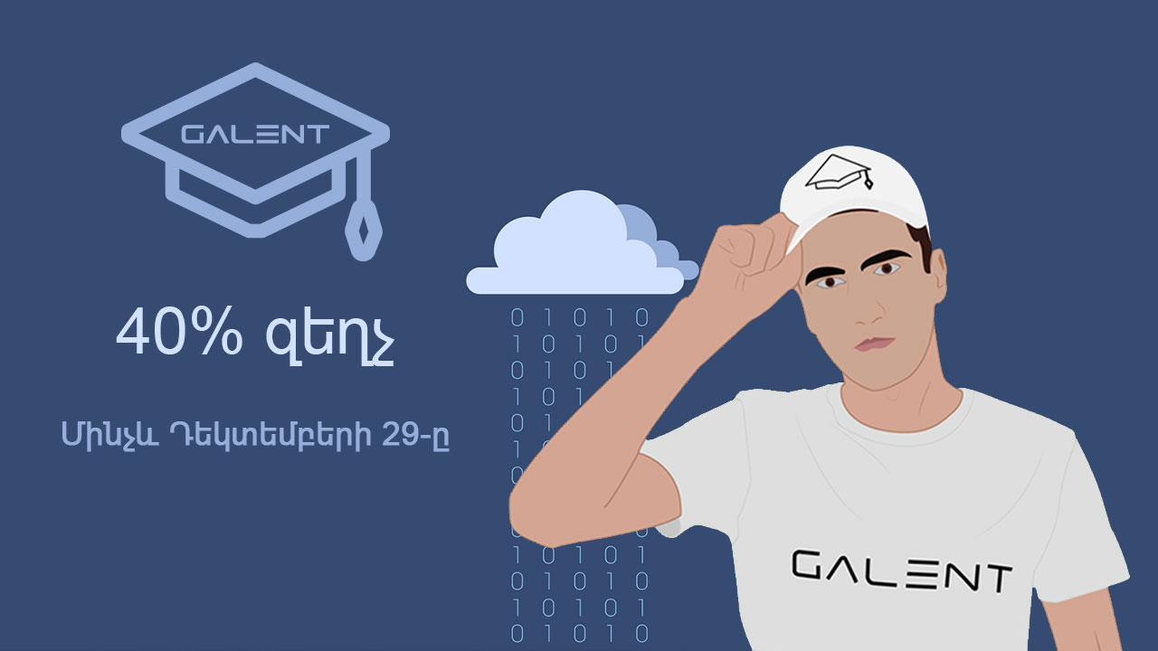 IT կրթահամալիր | Galent.am