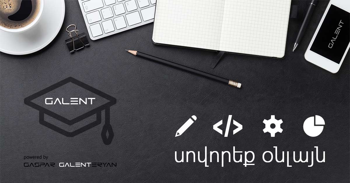 IT կրթահամալիր | Galent.am
